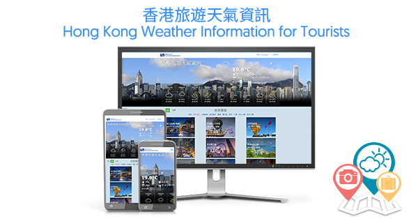 Hong Kong Weather For Tourists